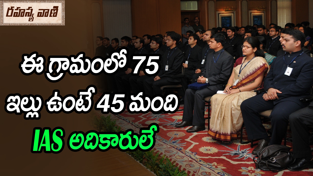 IAS Officers In The Village Since Each Home Is One Of The Army ...