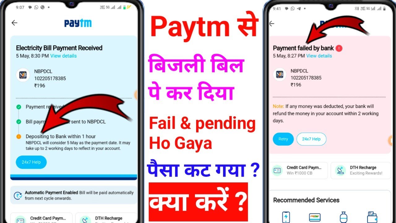 paytm electricity bill payment pending problem | paytm electricity bill ...