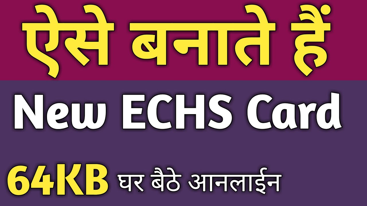 How To Apply For ECHS Card Online? 2018 || न्यू ECHS स्मार्ट कार्ड कैसे ...