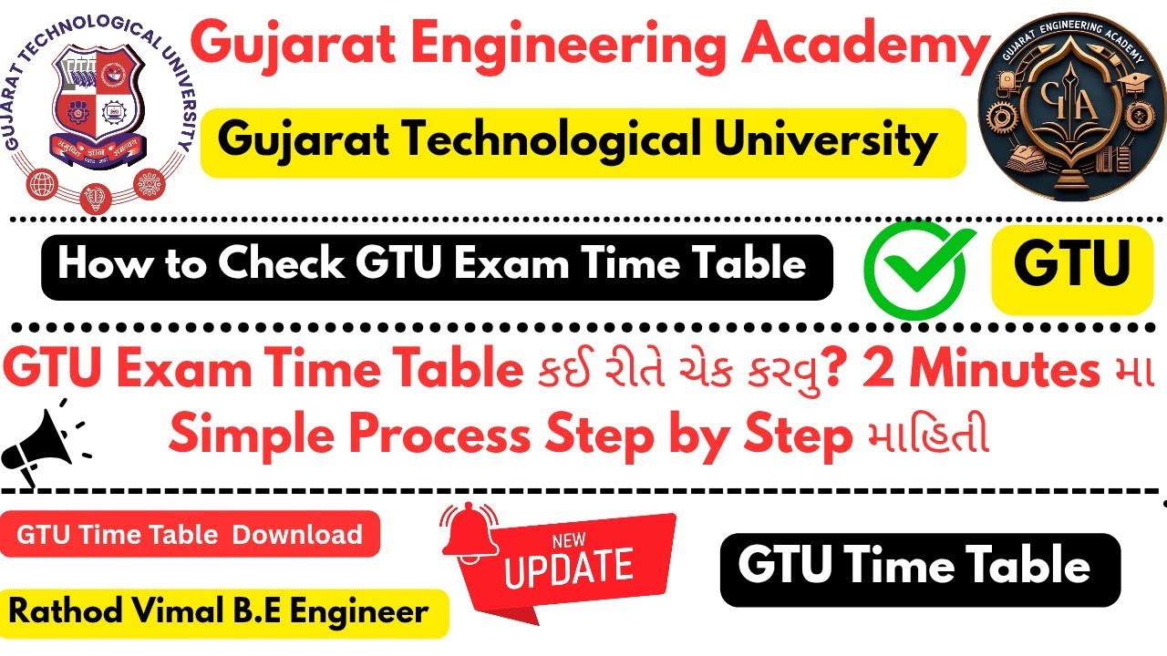 GTU Exam Time Table કઈ રીતે ચેક કરવુ? 2 Minutes મા Simple Process Step ...