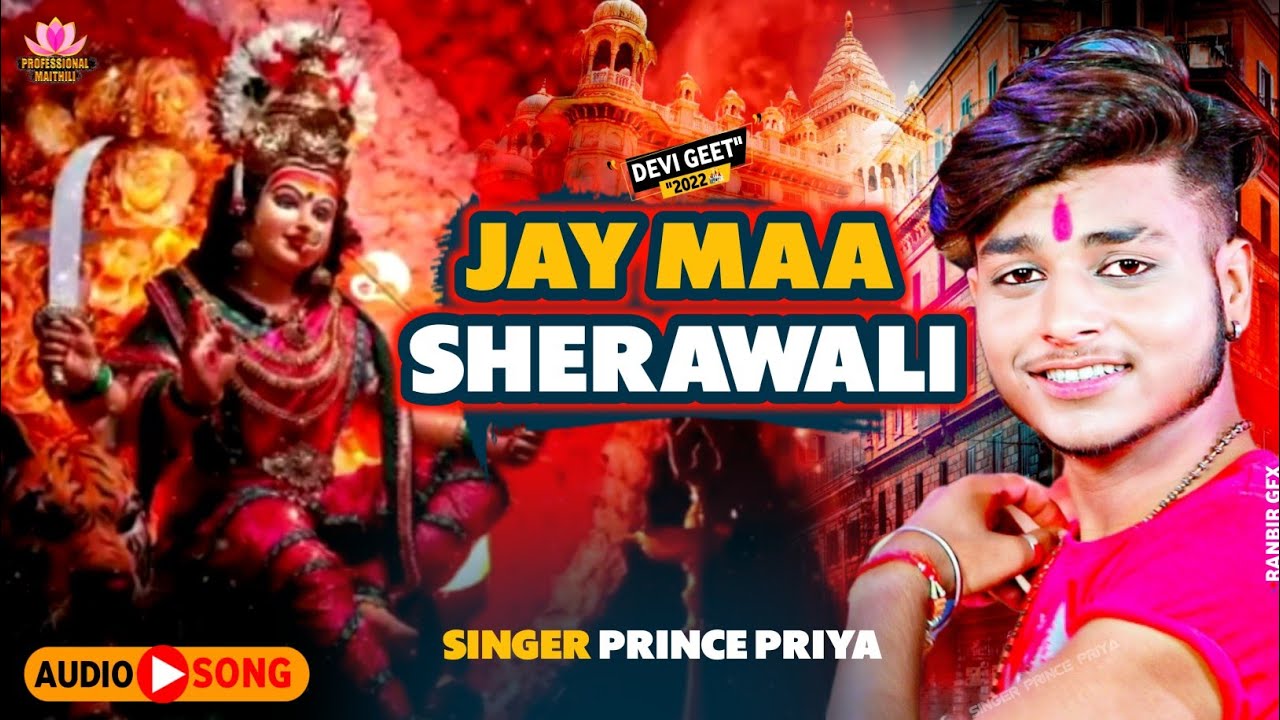 Prince Priya || जय माँ शेरावाली || Jay Maa Shera waali Bhajan ...