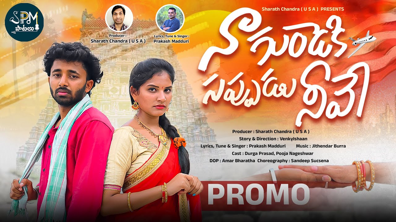 Na Gundeki Sappudu Neeve Song Promo 4K || Love Failure || SPM Patalu ...