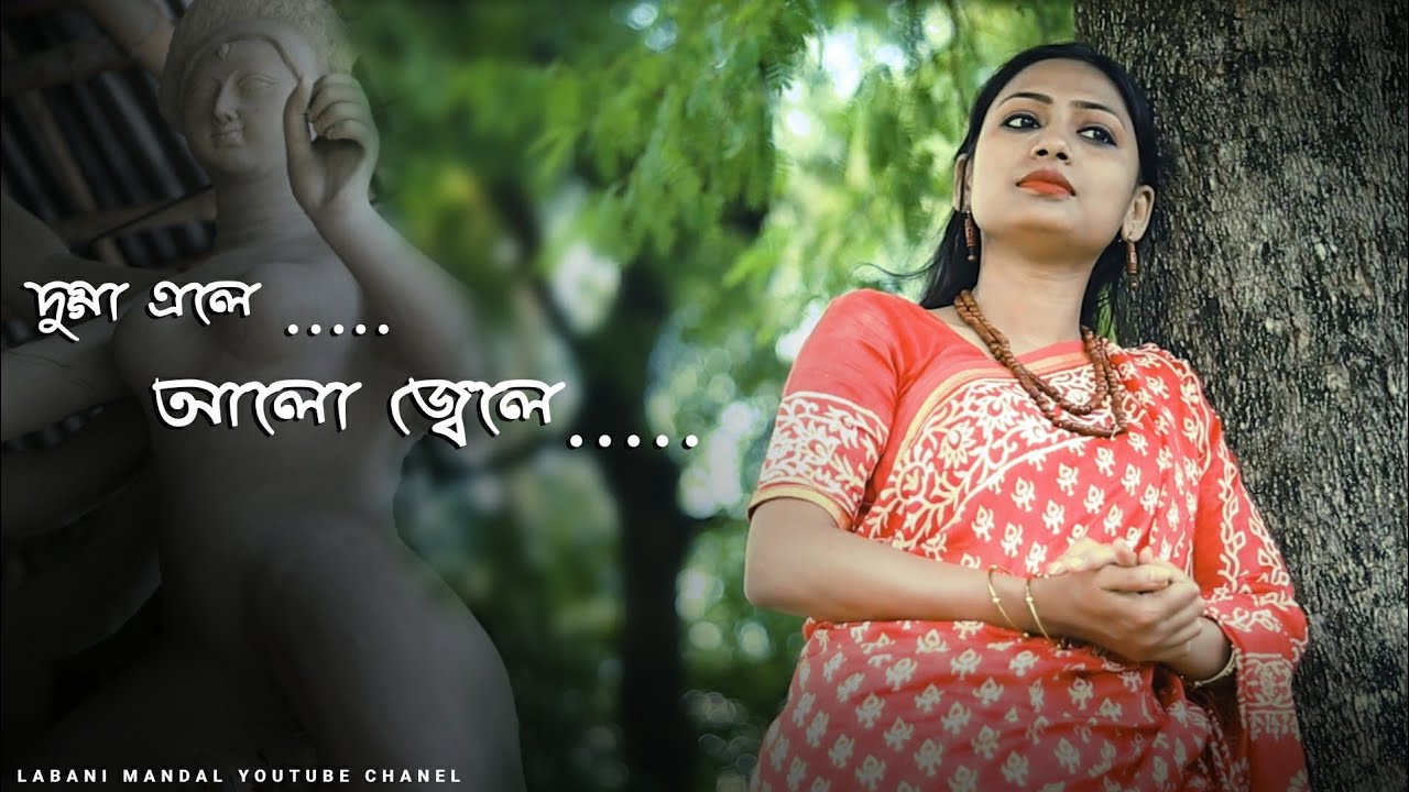 #DUGGA #ELE#AlO #JWELE DUGGA ELE.../AlO JWELE.. | BY LABANI MANDAL | OFFICIAL VIDEO | LABANI ...