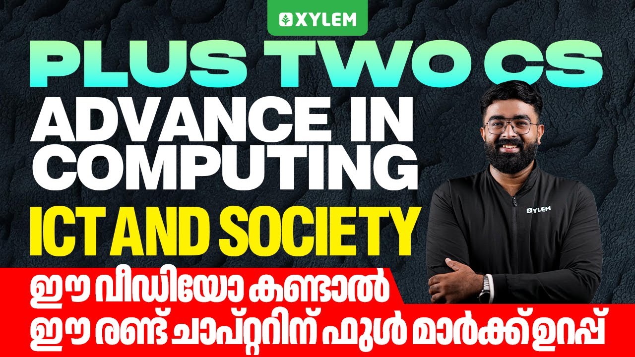 Plus Two CS | Advance in Computing , ICT and Society - ഈ വീഡിയോ കണ്ടാ ...