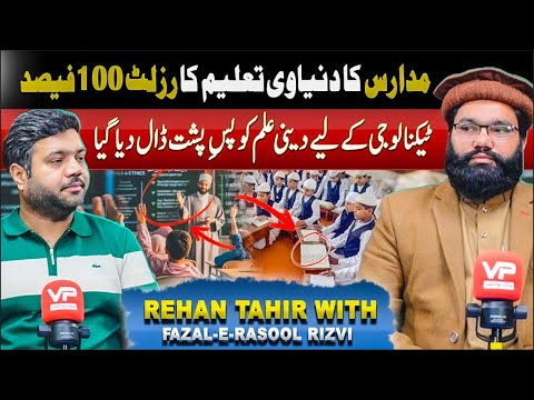 Prioritizing Technology Over Religious Knowledge | Rehan Tahir with ...