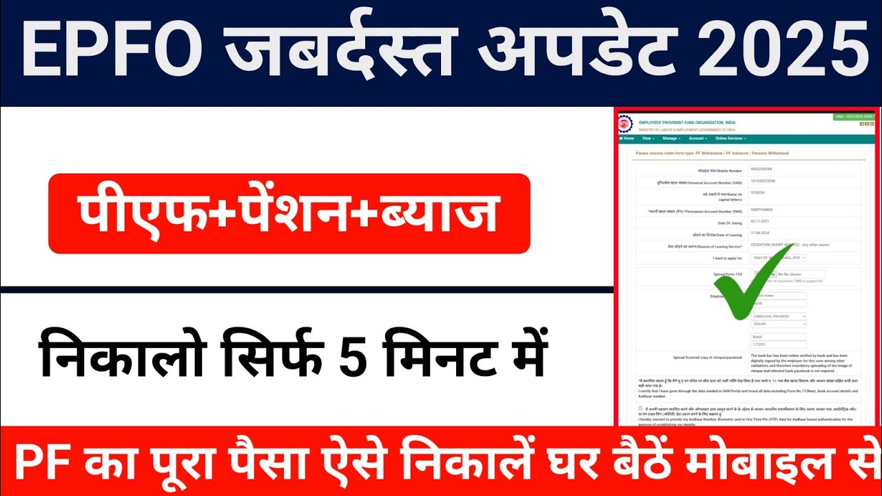 Umang Se PF Kaise Nikale | How to withdraw pf frome umang app | Online ...