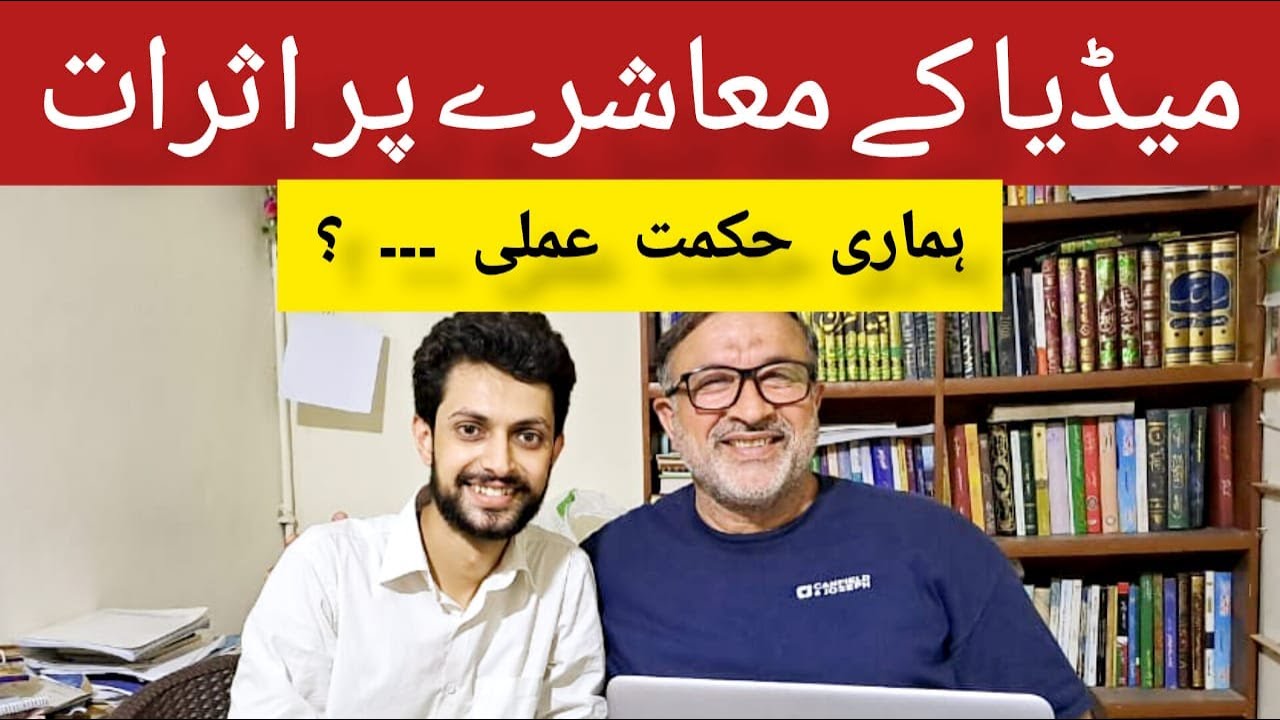 Role of media on our society, important questions about media | by Syed ...