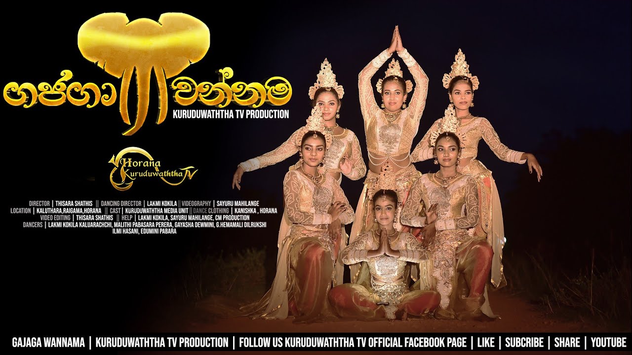 ගජගා Cover Dance | Kuruduwaththa tv | Gajaga #coverdance #Gajaga - YouTube