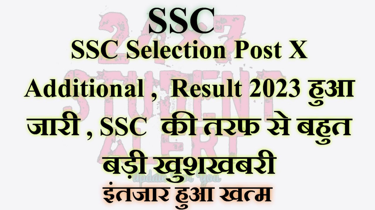 SSC Selection Post X Recruitment 2022 Additional Written Exam Result ...