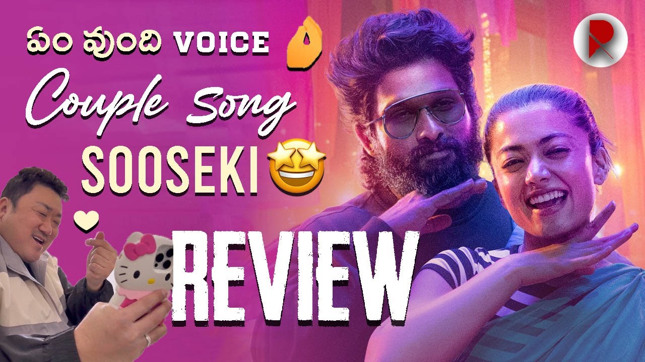 Sooseki Song Review : Pushpa 2 The Rule : Allu Arjun, Rashmika ...