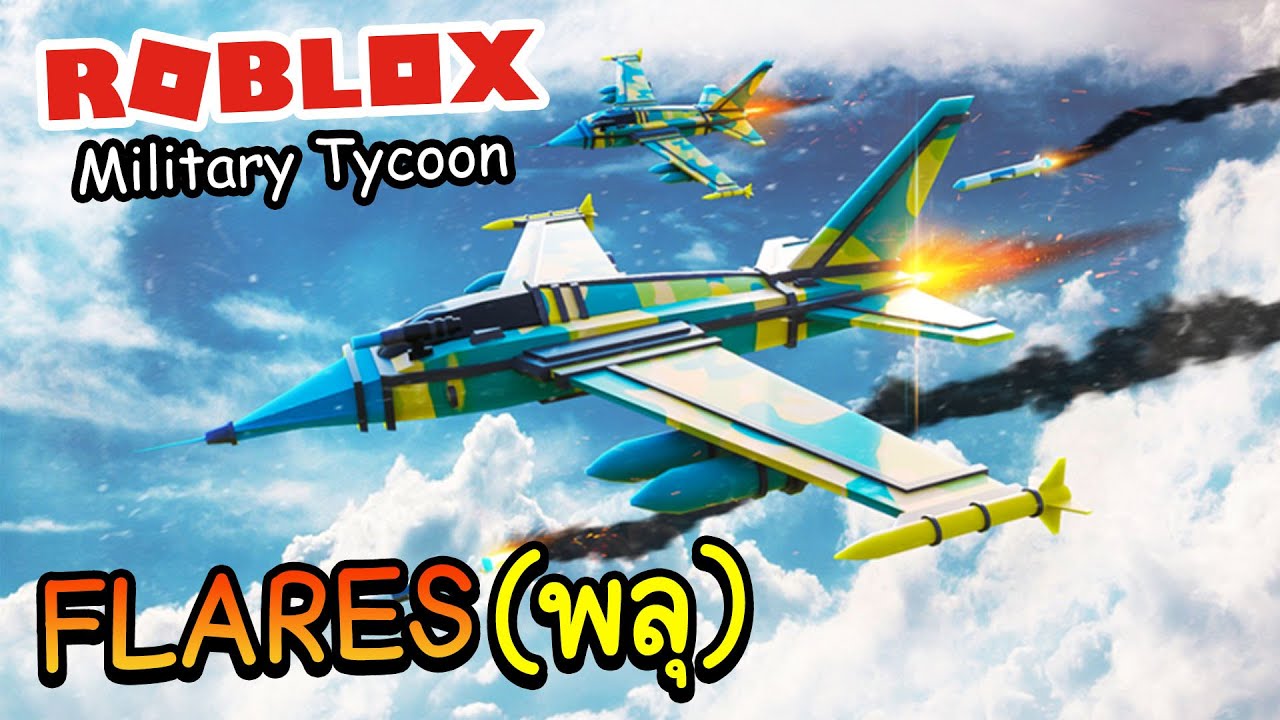 Roblox│NEW💥FLARES พลุส่งสัญญาณ - YouTube