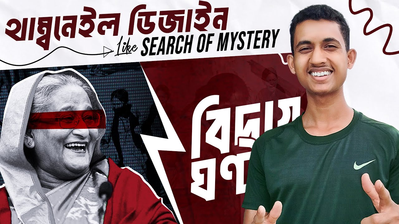 Thumbnail Design Like @searchofmysteryofficial । Documentary Thumbnail ...