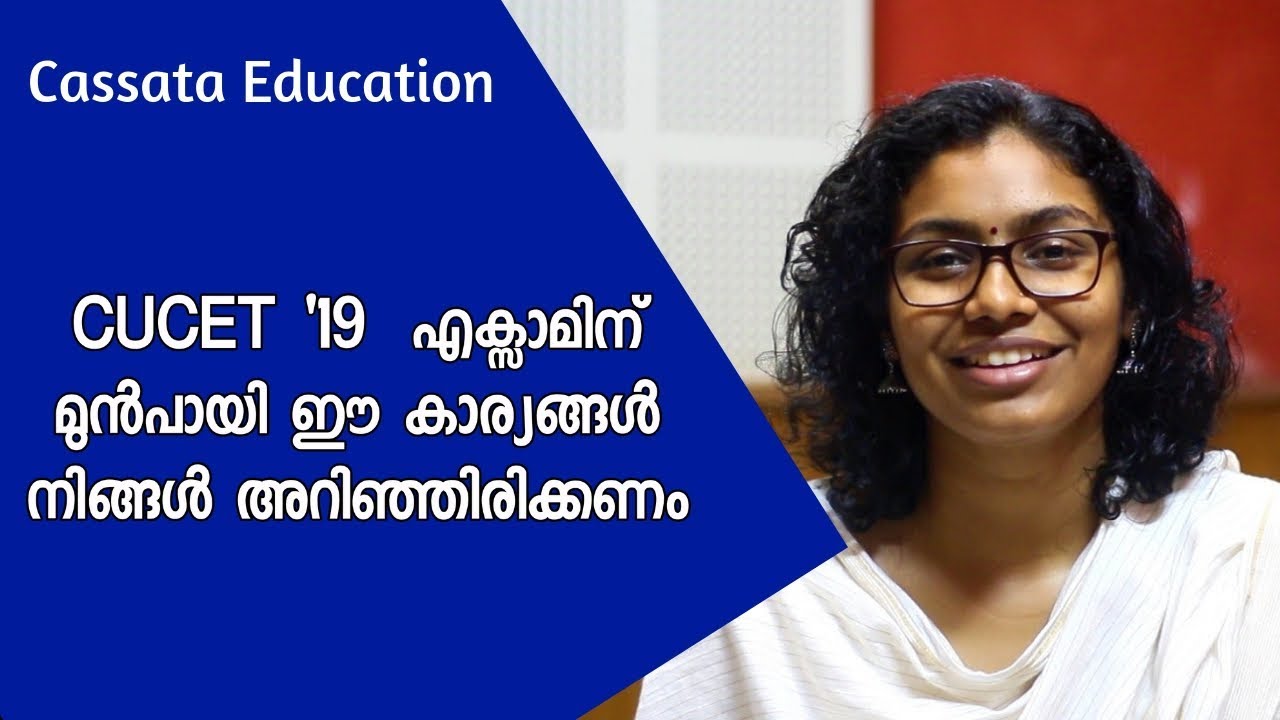 Central University Common Entrance Test 2019 central-university-common-entrance-test-2019