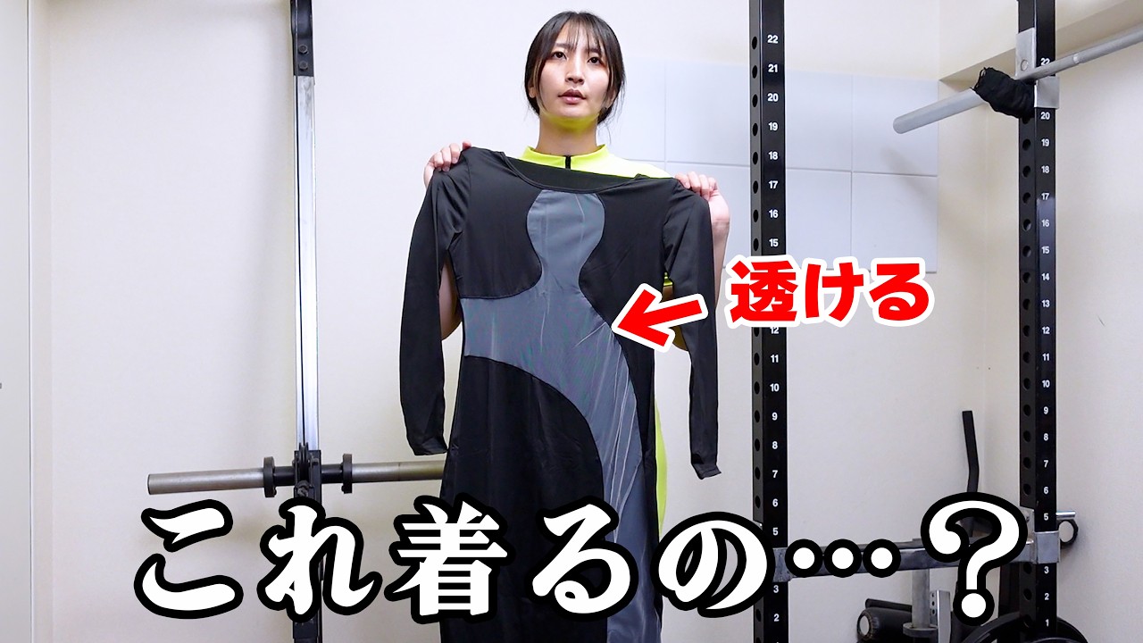 これ着るの？…ってドレスを試着させられる｜174cm筋肉女子のLOOKBOOK - YouTube