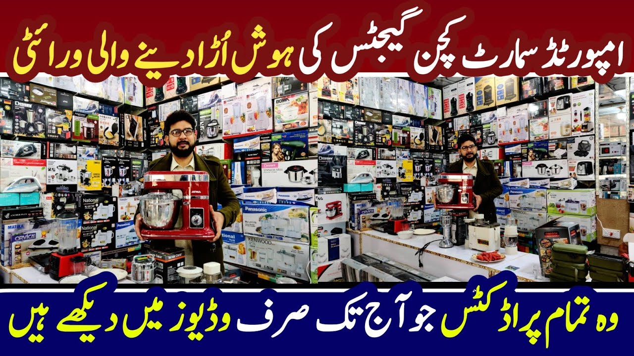 Unique imported kitchen Gadgets | Amazon item wholesale shop | Kitchen ...