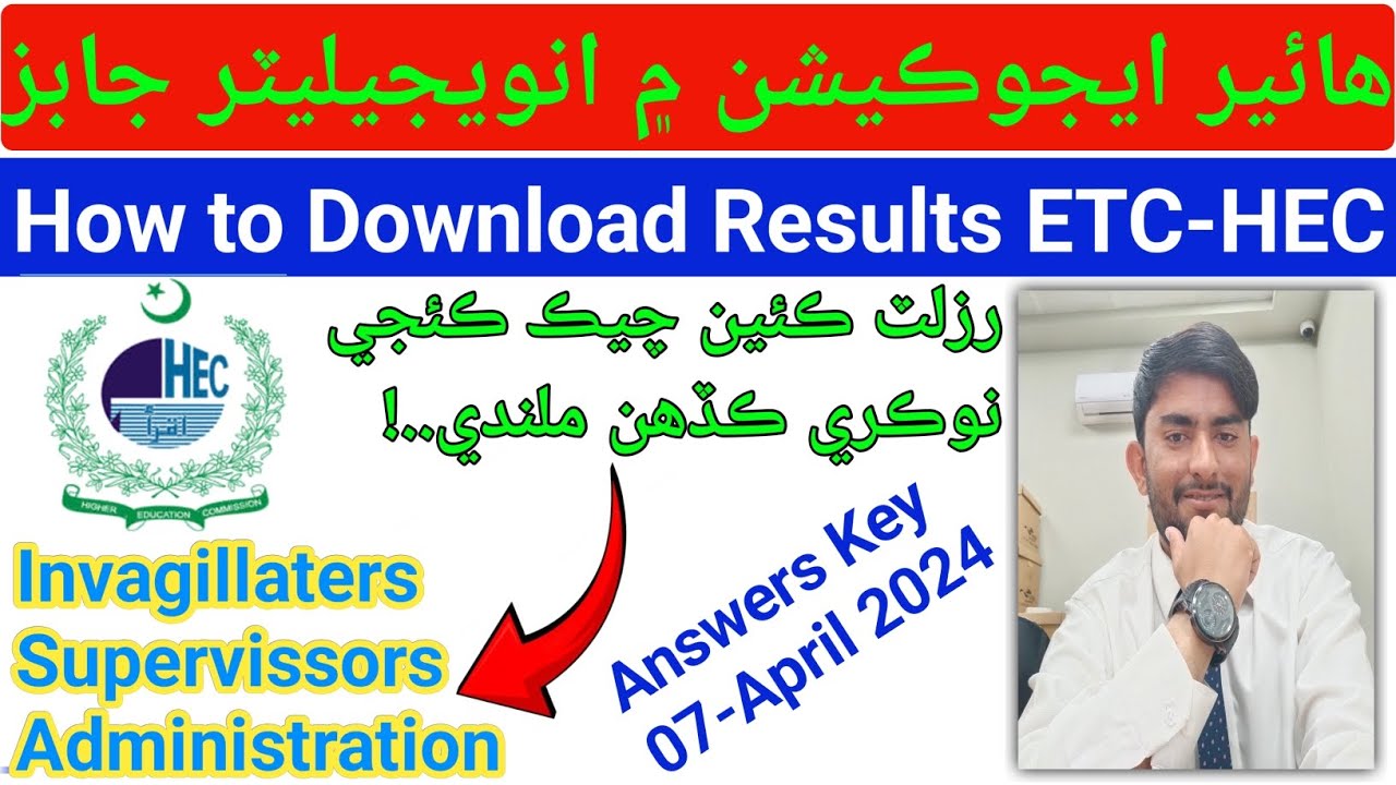 Administration Staff Invagillaters ETC HEC Complete Answers Key ...