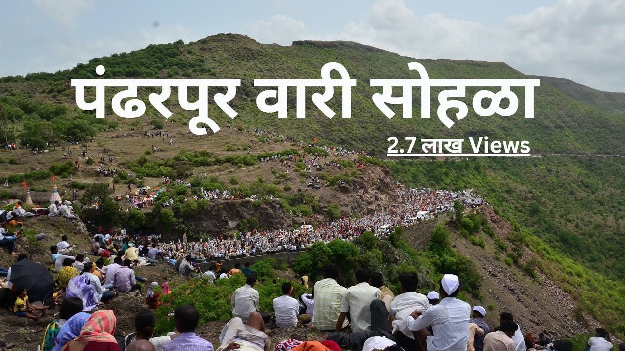 Pandharpur War, Dive Ghat | Mauli Mauli Song | आषाढी-कार्तिकी पंढरीची ...