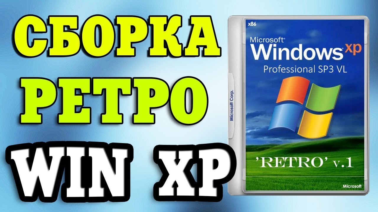 Установка сборки Windows XP Retro - YouTube