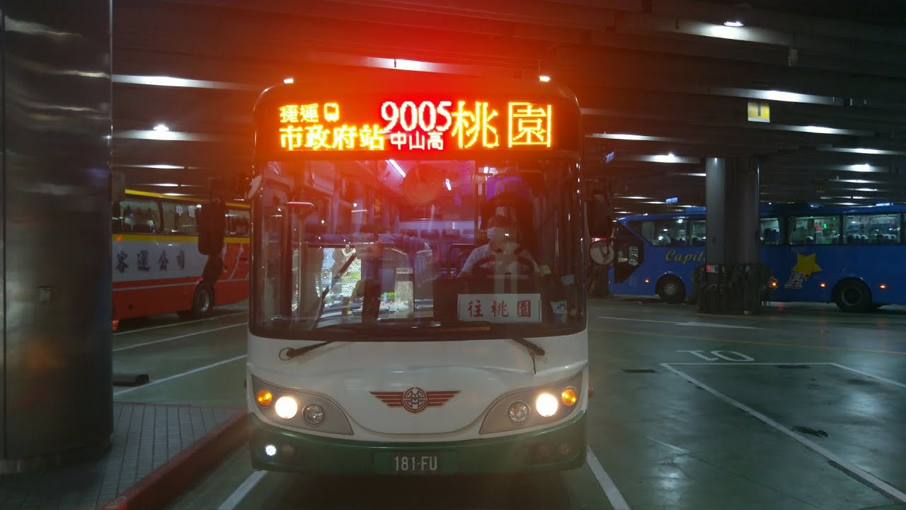 (4K) 三重客運9005路 往桃園 市府轉運站出站(181-FU) - YouTube