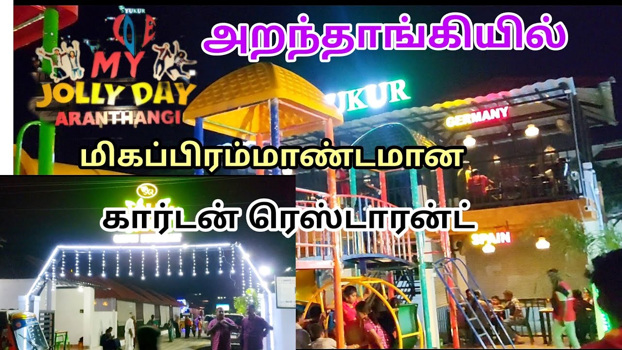 aranthangi Jolly day Garden Restaurant #aranthangi #restaurant # ...