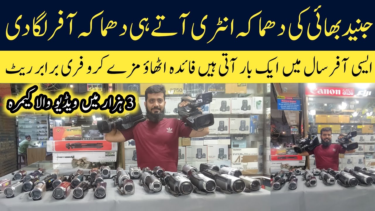 cheapest price handycam camera in pakistan Karachi | jam usman official ...