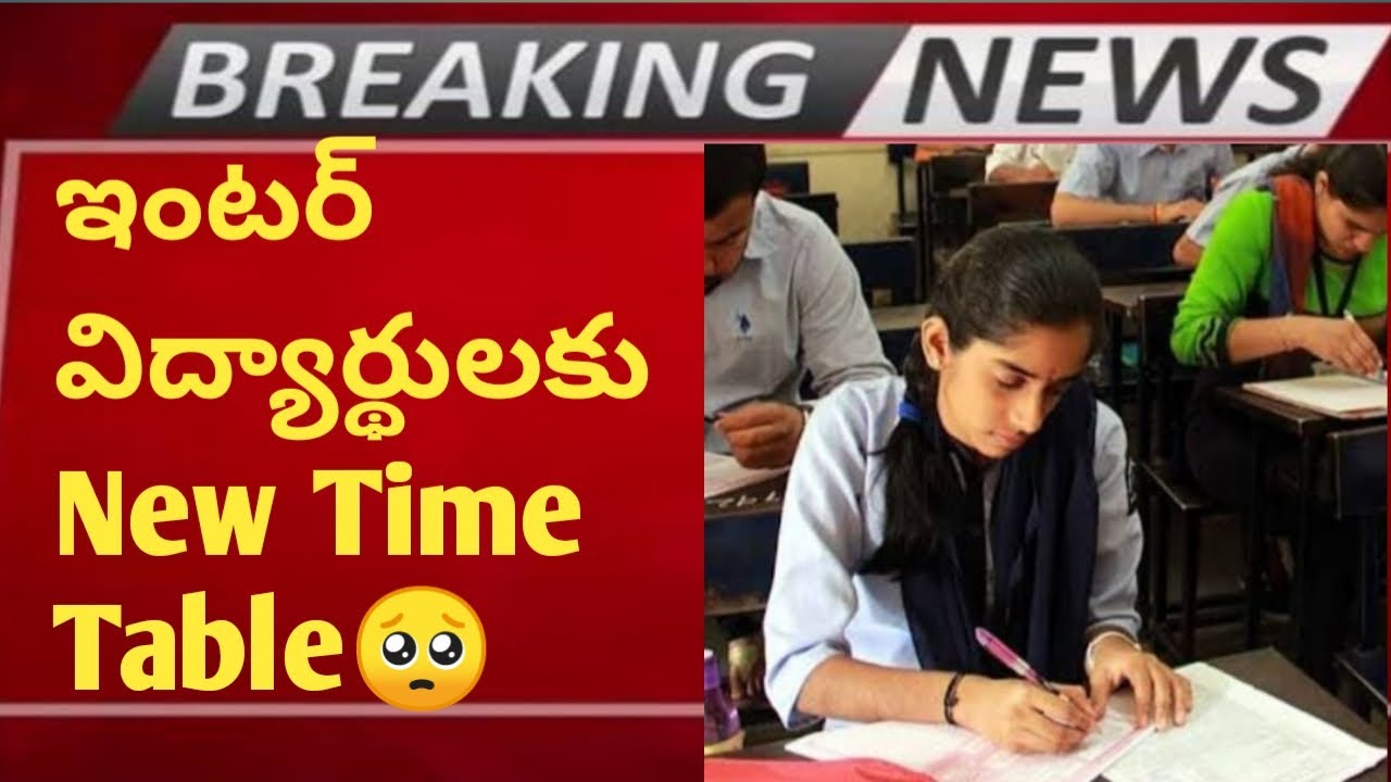 😐ఇంటర్ విద్యార్థులకు కొత్త TIME TABLE 2023|INTER EXAM DATES|TS INTER ...