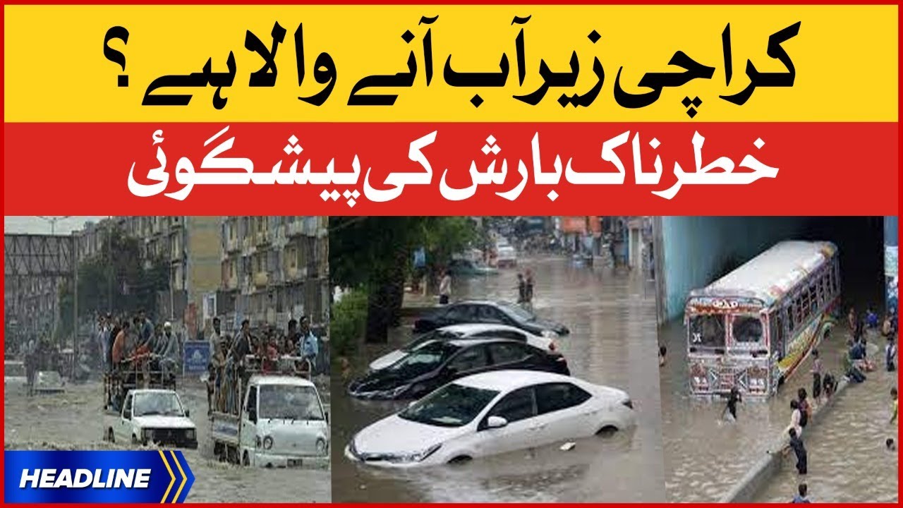Karachi Rain News | News Headlines at 5 PM | Karachi Rain Today ...