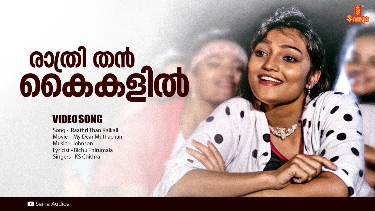 Raathri Than Kaikalil | HD Video | My Dear Muthachan | K S Chithra ...