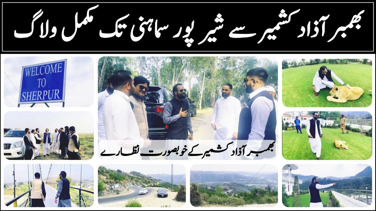 Bhimber Azad Kashmir - Bhimber to Sherpur Samahni Valley - Baba Shadi ...