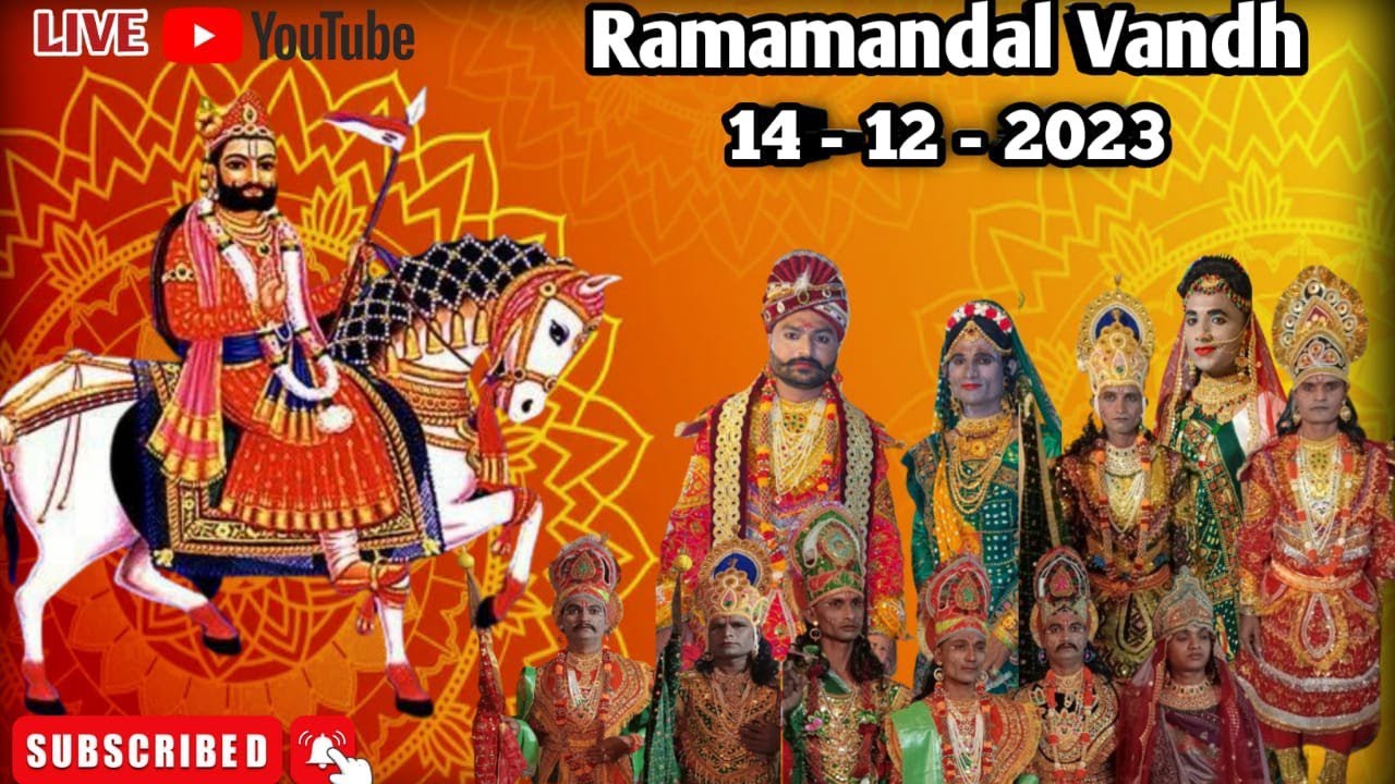 🛑LIVE 🛑 || RAMAMANDAL VANDH || 14/12/2023. - YouTube