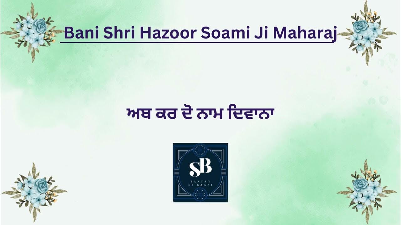Kar Do Naam Divaana || Bani Shri Hazoor Soami Ji Maharaj || CHORUS || RSSB SHABAD || # ...