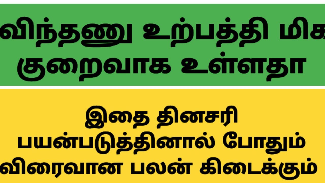 NARAMBU THALARCHI IN TAMIL -DR.KUMAR - YouTube