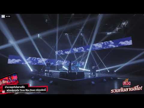 วันเกิดฉันปีนี้ Live - three man down