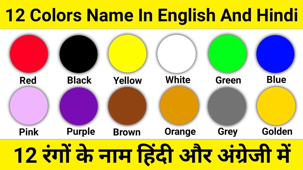 12 Colours Name In Hindi And English Colours Name Colours Name Song Hindi English 12-colours-name-in-hindi-and-english-colours-name-colours-name-song-hindi-english