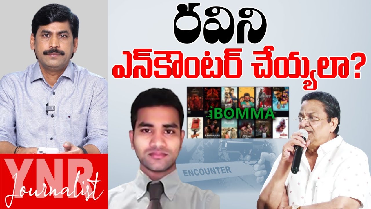రవిని ఎన్ కౌంటర్ చేయ్యలా ? | Producer C Kalyan SENSATIONAL Comments On ...