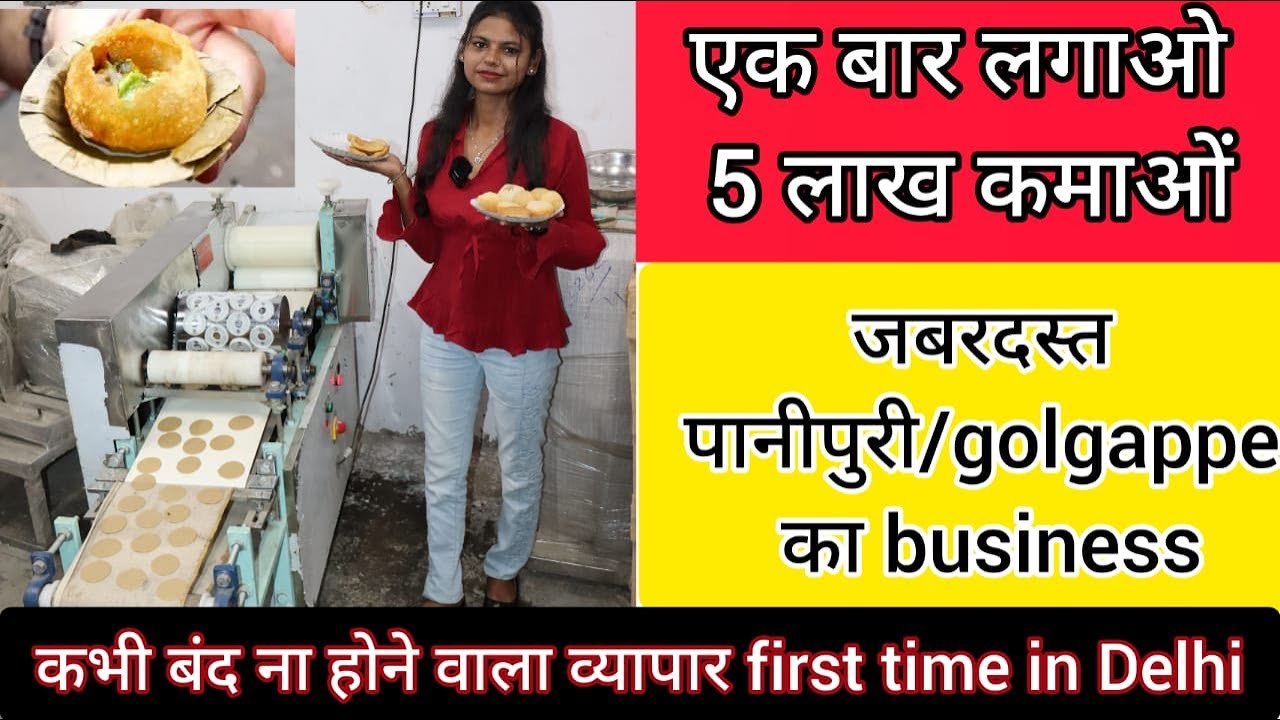 Pani Puri Making Machine || Best Business Idea || Golgappa Making ...