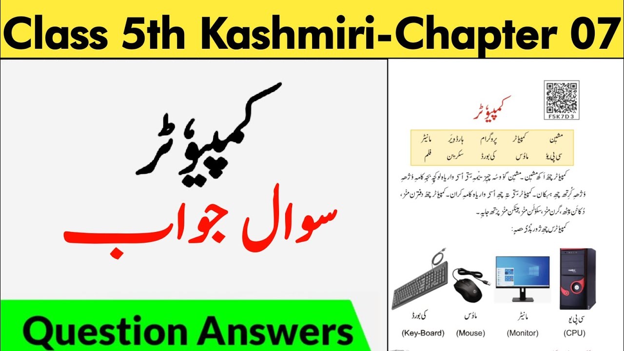 Computer Class 5th Kashmiri Question Answers l Jkbose Class 5th ...
