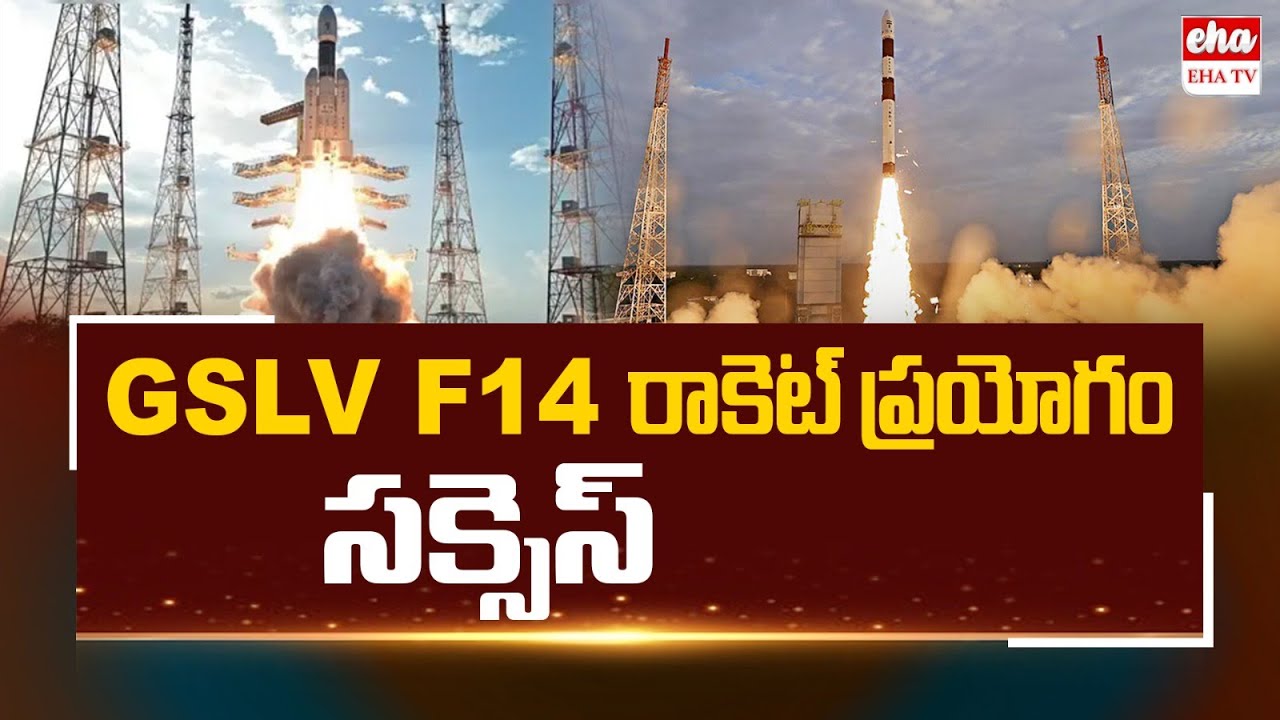 ISRO 100th mission highlights : ISRO Successfully Launches GSLV-F14 ...