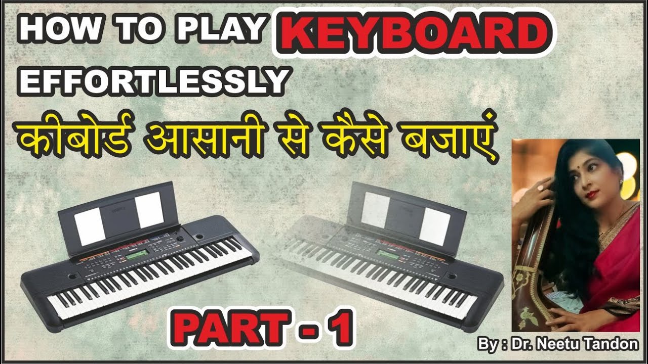 How to play Keyboard effortlessly. PART - 1 - YouTube