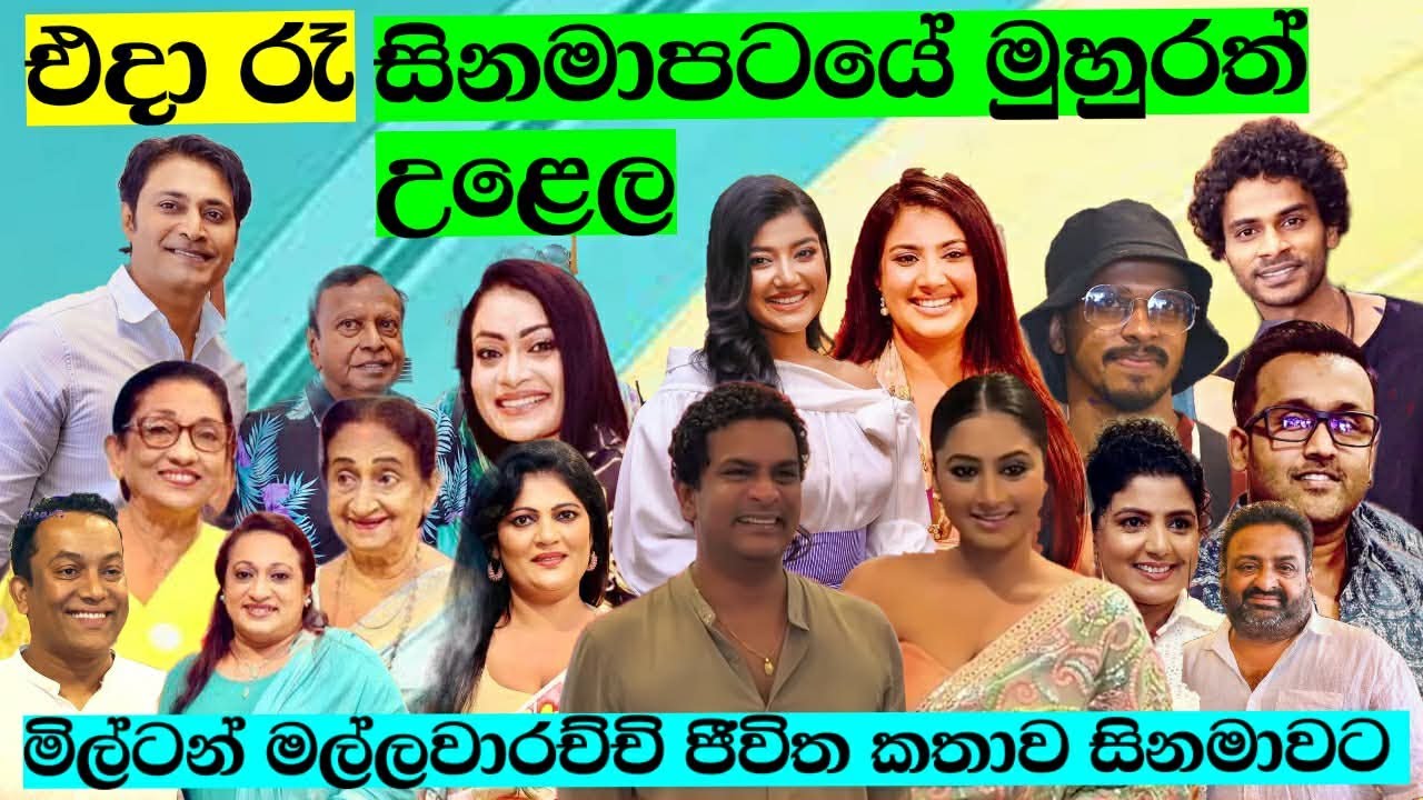 ''එදා රෑ - Eda Ra" Movie Muhurath Ceremony, Senali Fonseka, Roshan ...