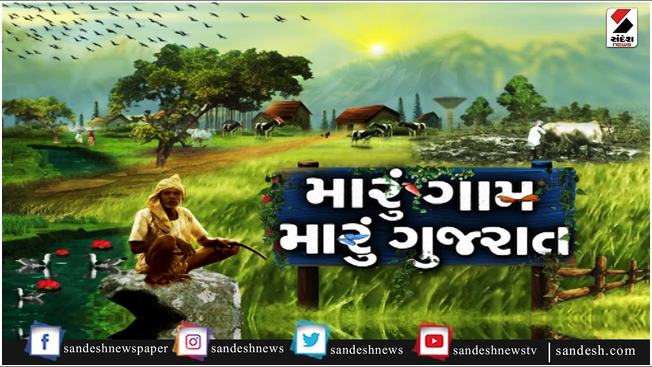 Maru Gam Maru Gujarat @ 6 PM - 11.07.2020 ॥ Sandesh News TV | Cyclone ...