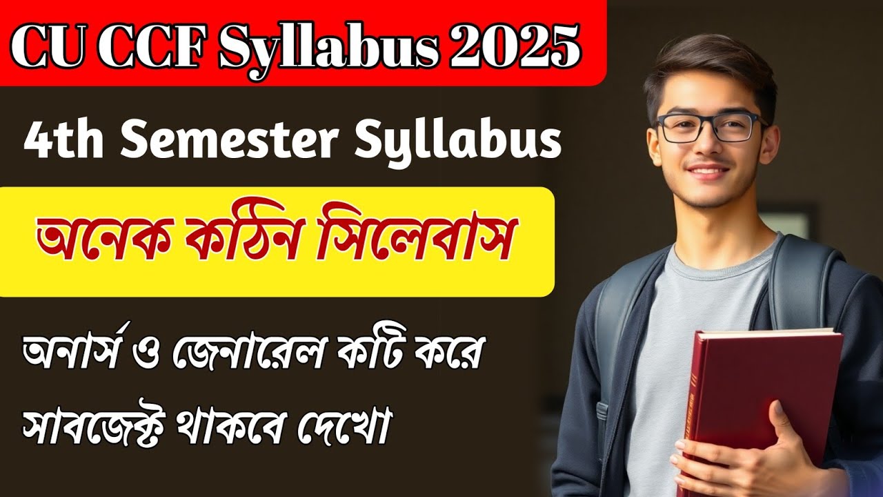 CU 4th semester syllabus 2025 | 4th semester syllabus 2025 | CU 4th ...