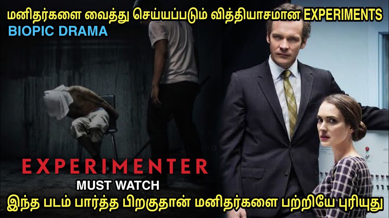 மக்களை வைத்து செய்யப்படும் Experiment | film roll | tamil explain ...