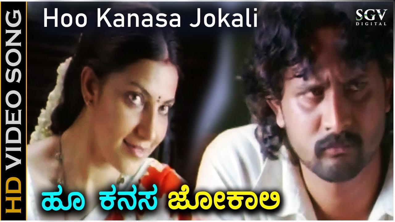 Hoo Kanasa Jokali - HD Video Song | Inthi Ninna Preethiya | Srinagar ...
