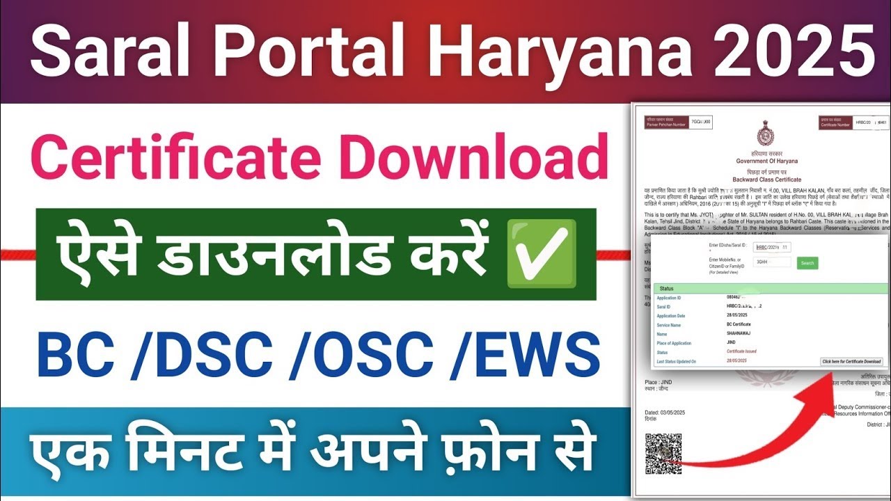 How to download certificate from Saral Portal | Haryana CET Cast ...