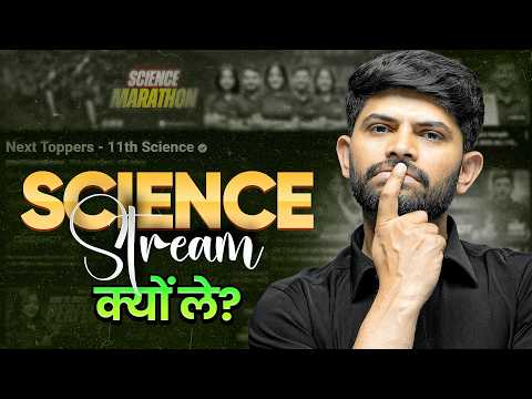 Science Stream क्यों ले? | Digraj Sir & Team Next Toppers Advice