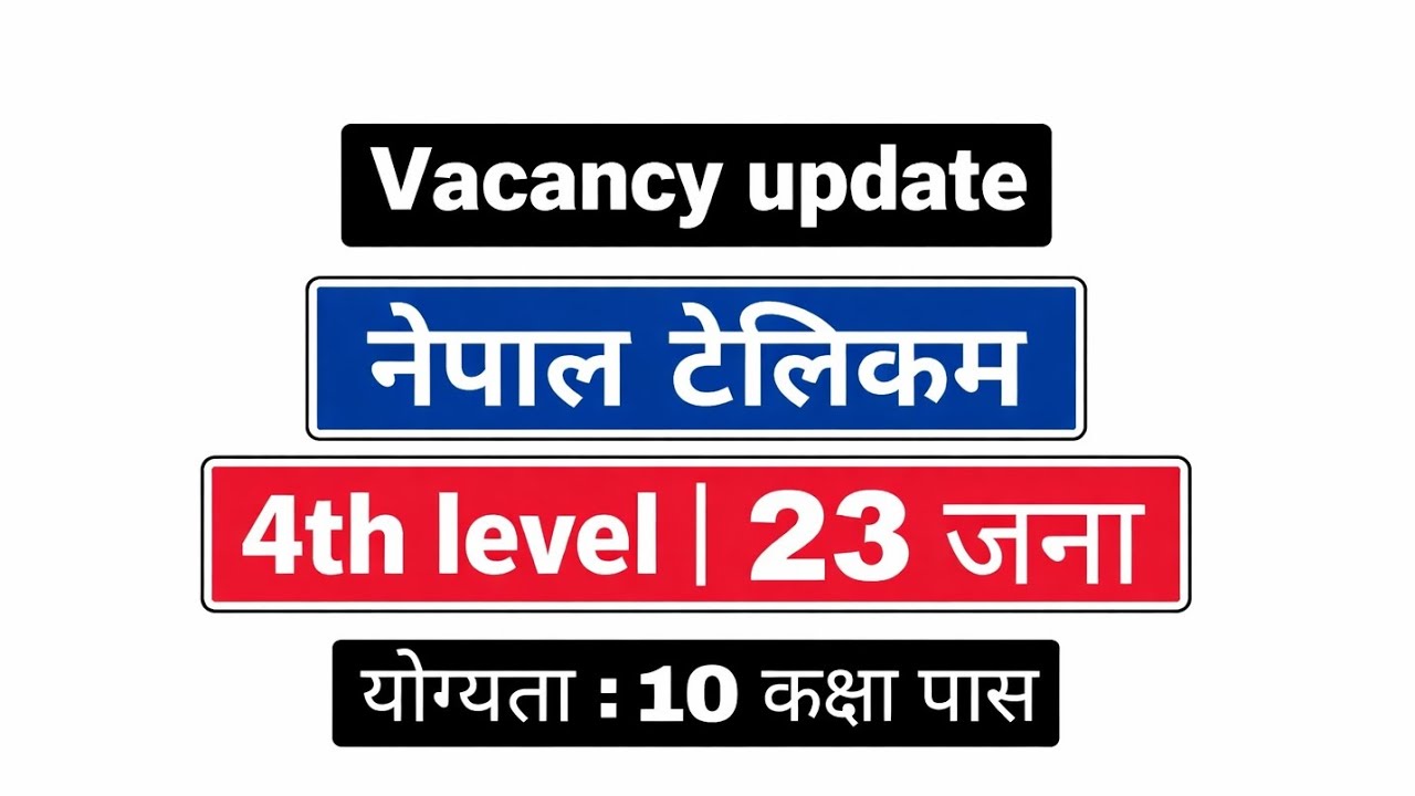 Vacancy update 2082/83 | NTC vacancy | नेपाल टेलिकम | loksewa vacancy ...