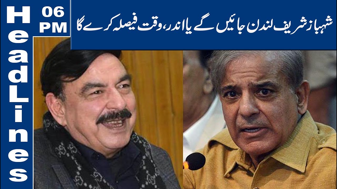 Watch Lahore News' 06 PM Headlines | 18 April 2020 | Lahore News HD ...