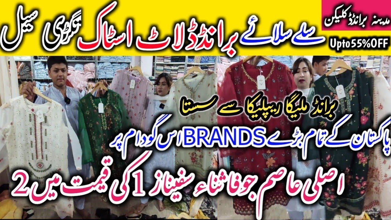 Big Sale UpTo 55%Off💥MADINA BRANDED COLLECTION🔊Agha Noor,Asim Jofa,Sana ...