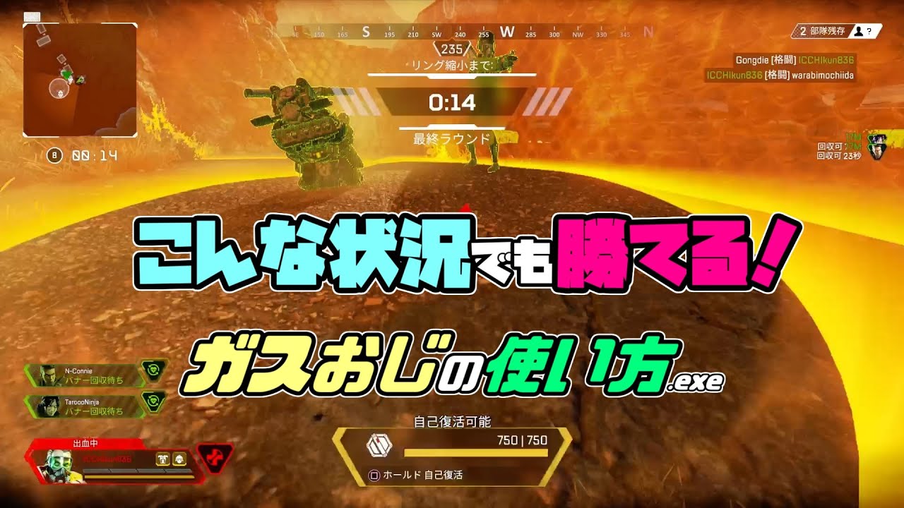 ガスおじの使い方.exe 【Apex Legends】/ How to use caustic.exe - YouTube